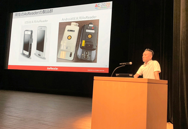 AC2020開催レポート||AsReader Product Site specializing in RFID and Barcode AutoID to improve business